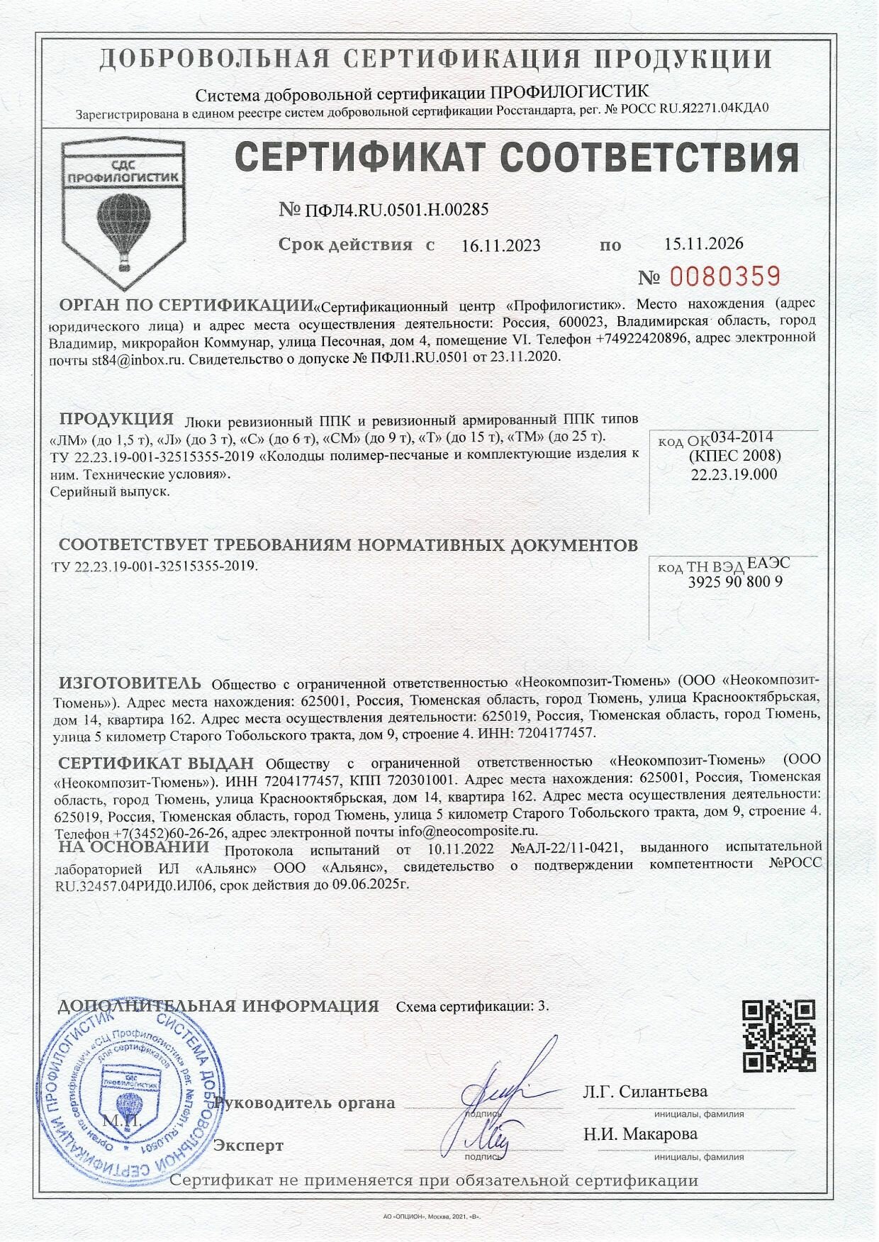 Люк канализационный полимерно-песчаный, люк садовый, 580-600 мм, до 3 т, черный