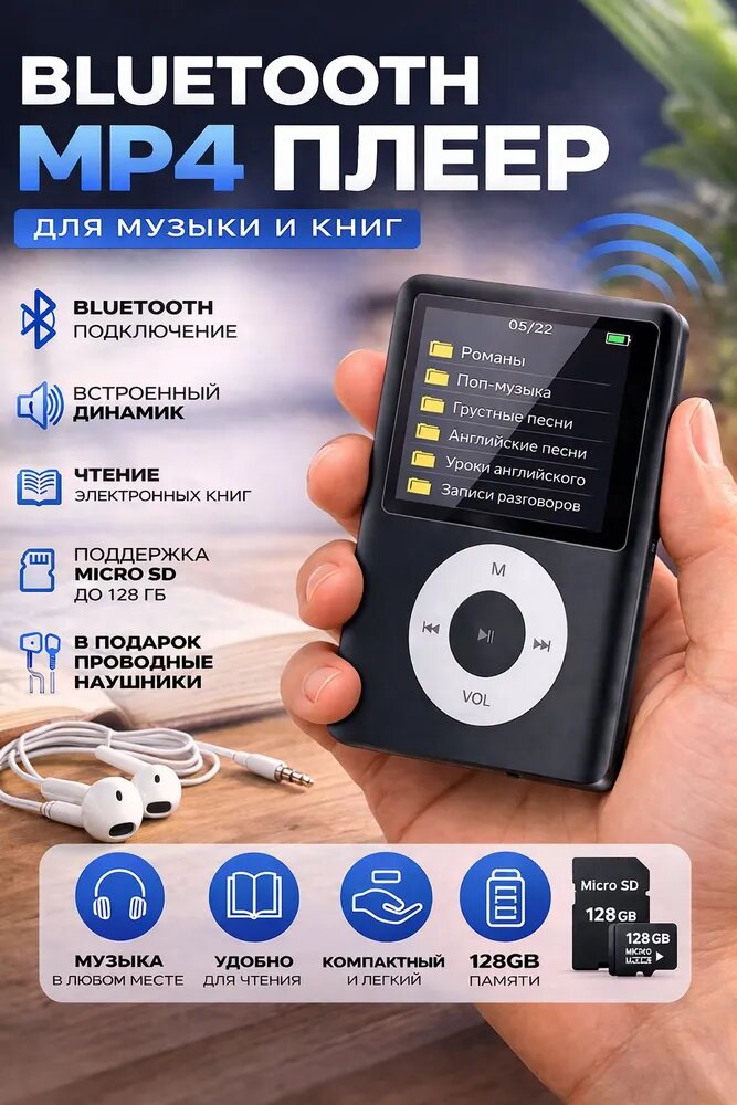 MP3-плеер Y1 Hi-Fi, серый/белый, Bluetooth, FM-радио, экран 2.4", 1250 мАч