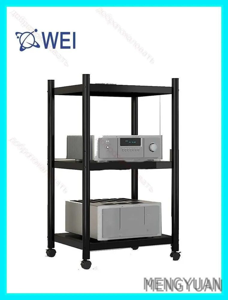Стойка для Hi fi аппаратуры подходит для гостиной, офиса, студии и любого другого места, где это необходимо,