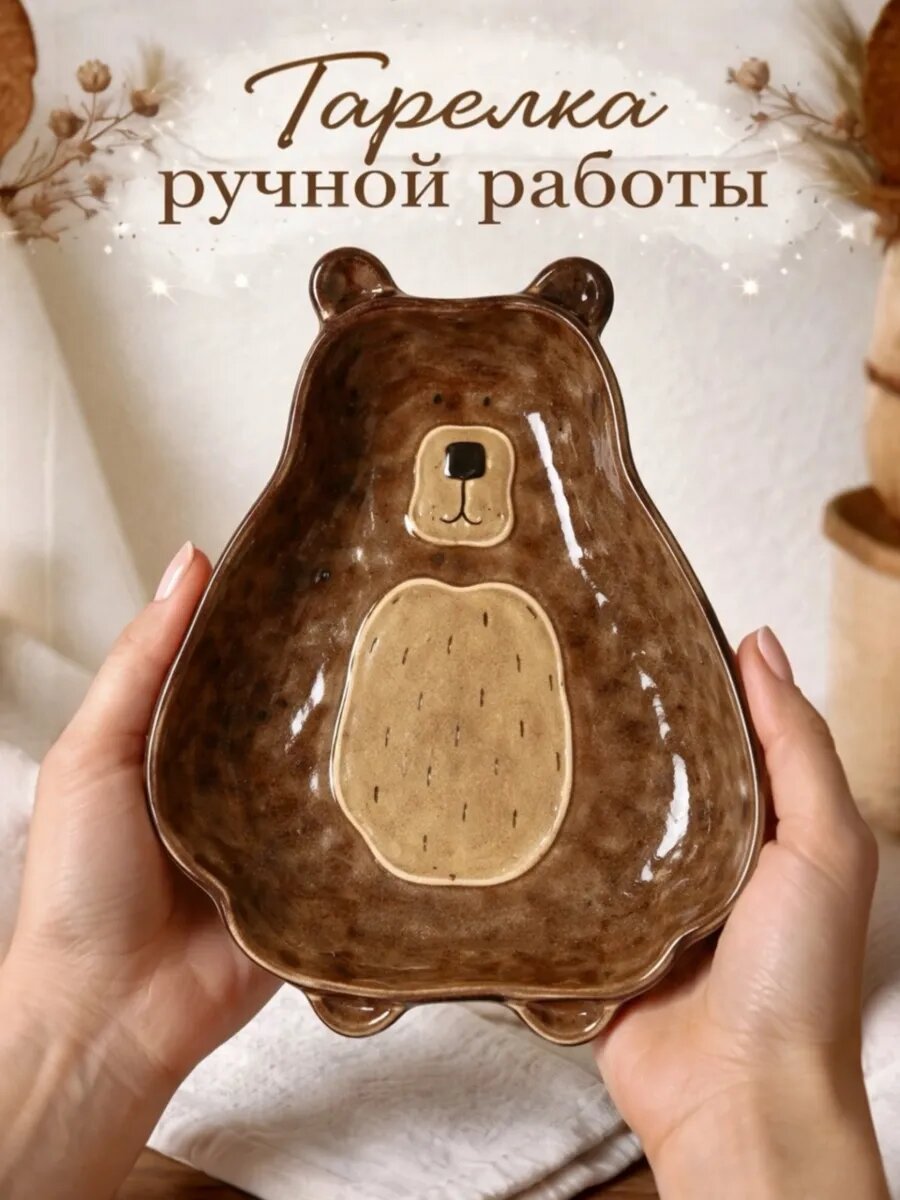 Тарелка керамическая медвежонок, ручная роспись