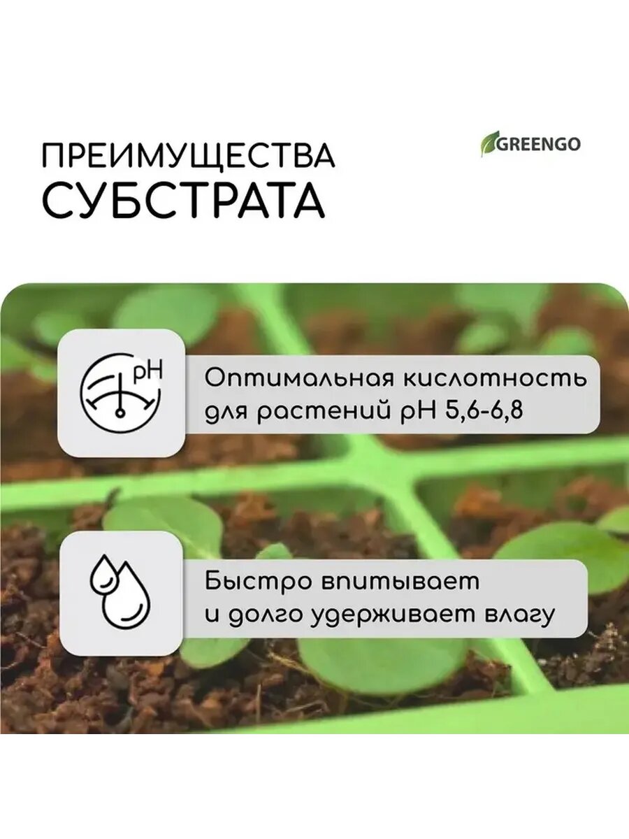 Кокосовый субстрат для растений и террариумов