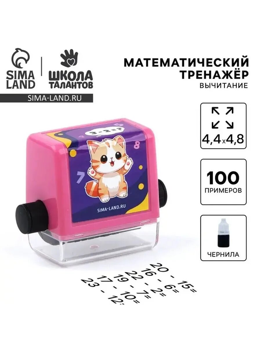 Весёлый котик для математических заданий