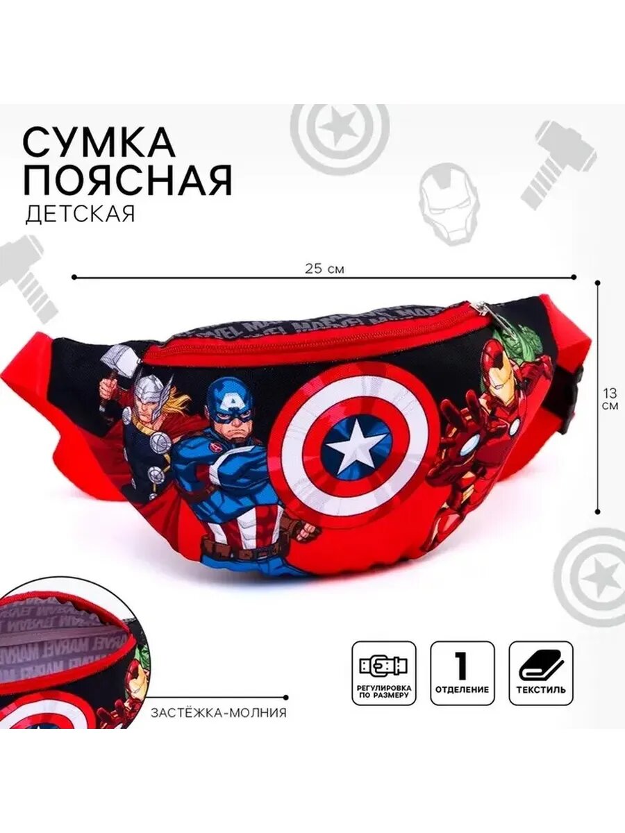 Детская поясная сумка с мультфильмами