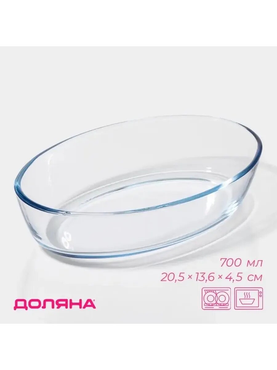 Прозрачная жаропрочная форма для запекания