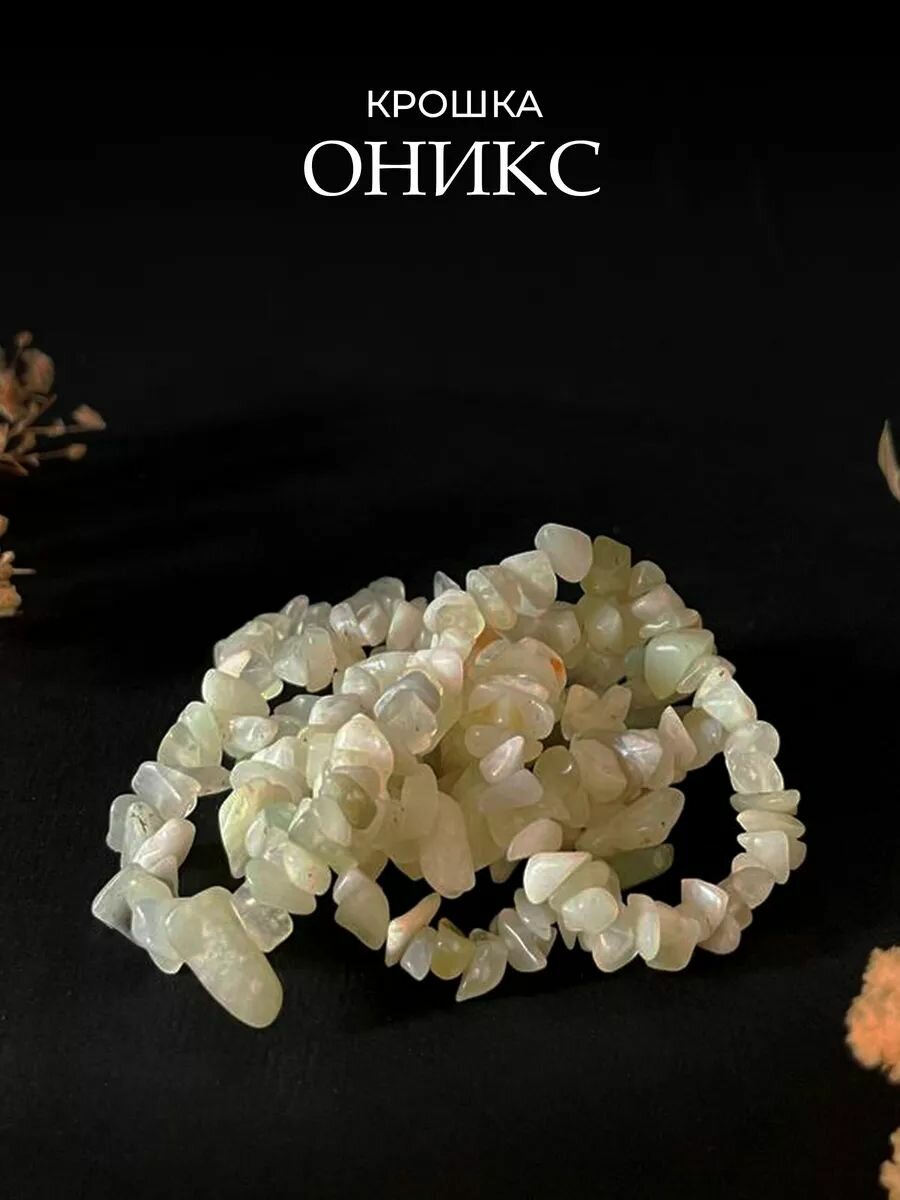 Крошка оникс бусины из натурального камня, 5-8 мм, на нитке/леске 80 см, для создания украшений
