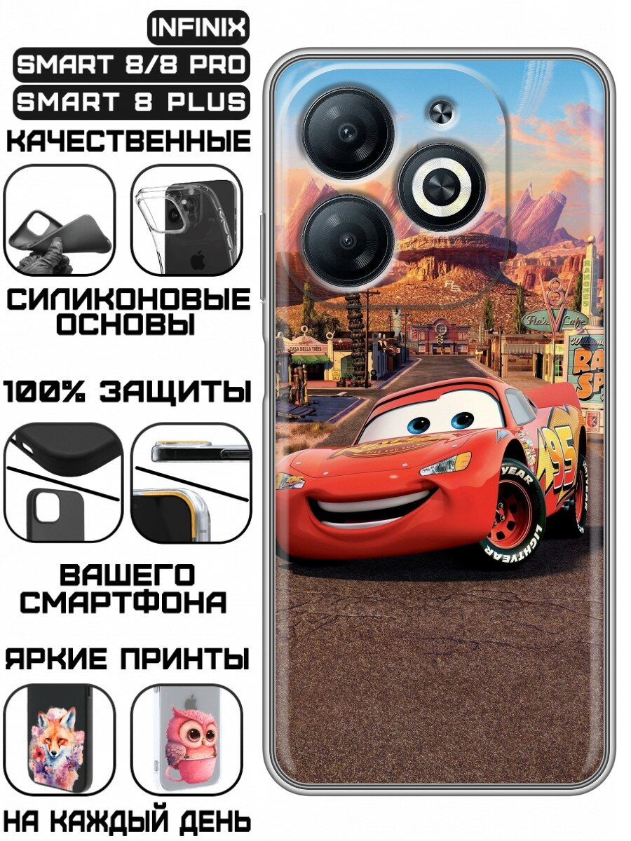 Чехол для Infinix Smart 8, 8 Plus, 8 Pro для мальчиков с Молнией Маккуин (Инфиникс Смарт 8, 8 плюс, 8 Про)