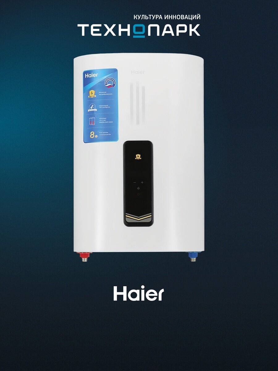 Водонагреватель Haier ES30V-F5C