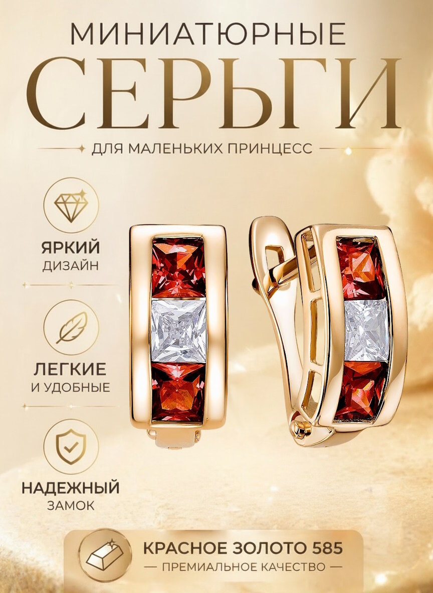 Серьги, красное золото, 585 проба, фианит