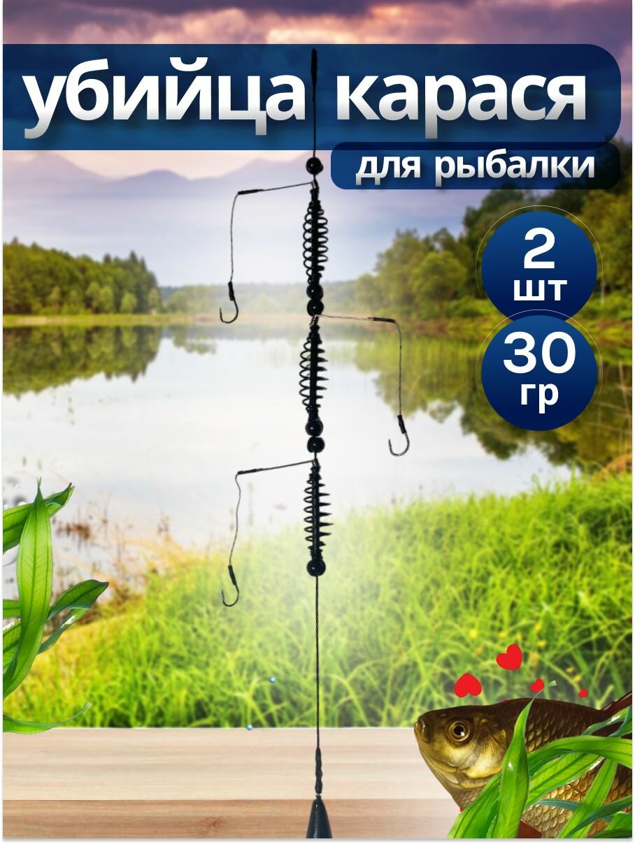 Донная снасть "Супер карась", для ловли карася, 3 крючка, 3 пружины