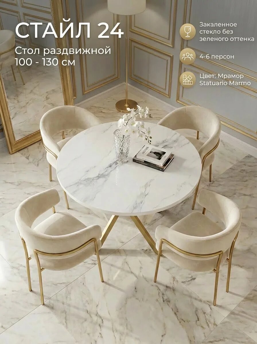 Стол кухонный обеденный круглый. Раскладной от 100 до 130 см