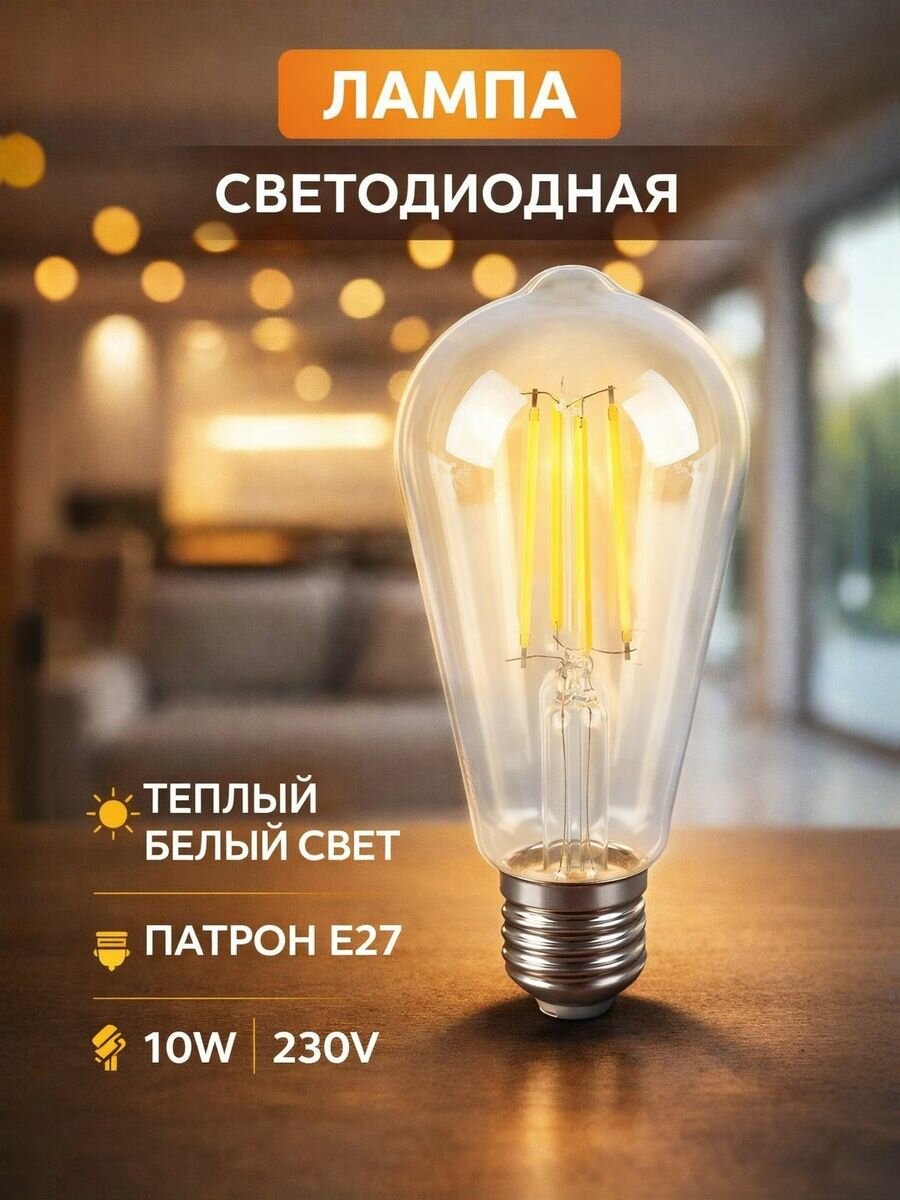 Лампа светодиодная E27 10 Вт 2700K тёплый белый свет 230V Feron LB-64 52165