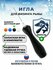 Игла для физинга рыбы черная