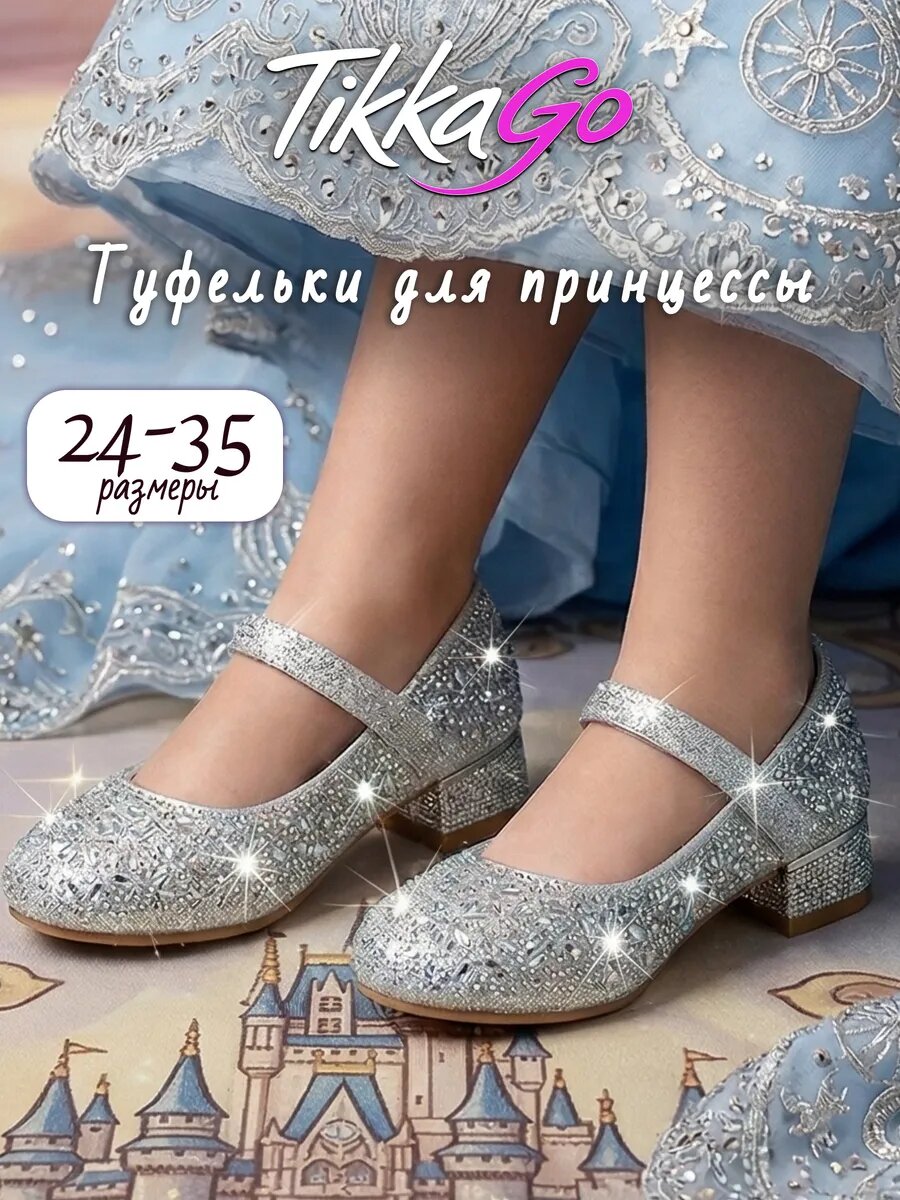 Туфли Мэри Джейн Осень-зима 2025