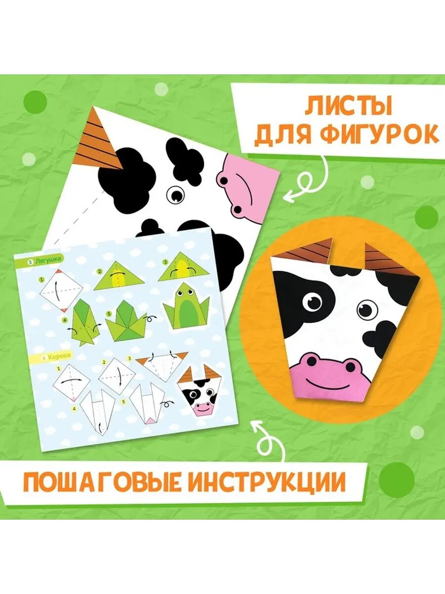 Набор книг-оригами для малышей