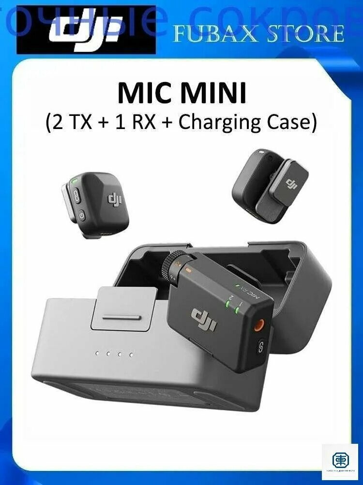 Микрофон для мобильного устройства DJI Mic Mini (2 TX + 1 RX + Charging Case) для камеры и смартфонов, черно-серый