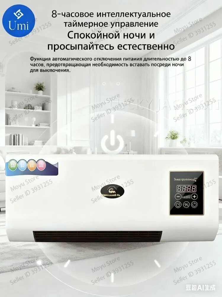 Настенный электрообогреватель для спальни