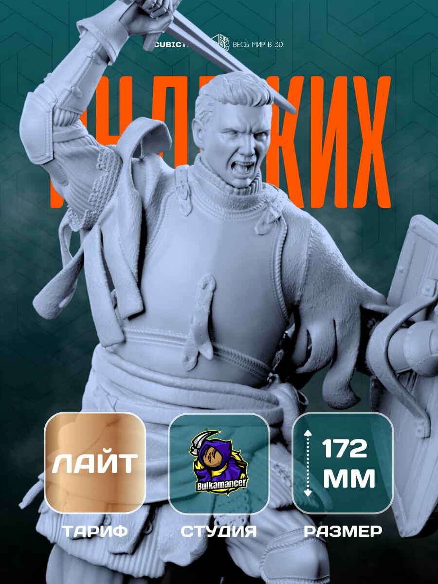 3D-фигурка "Henry (Индржих)" из видеоигры Kingdom Come: Deliverance II, серая, лёгкая обработка, 172 мм, фан-арт