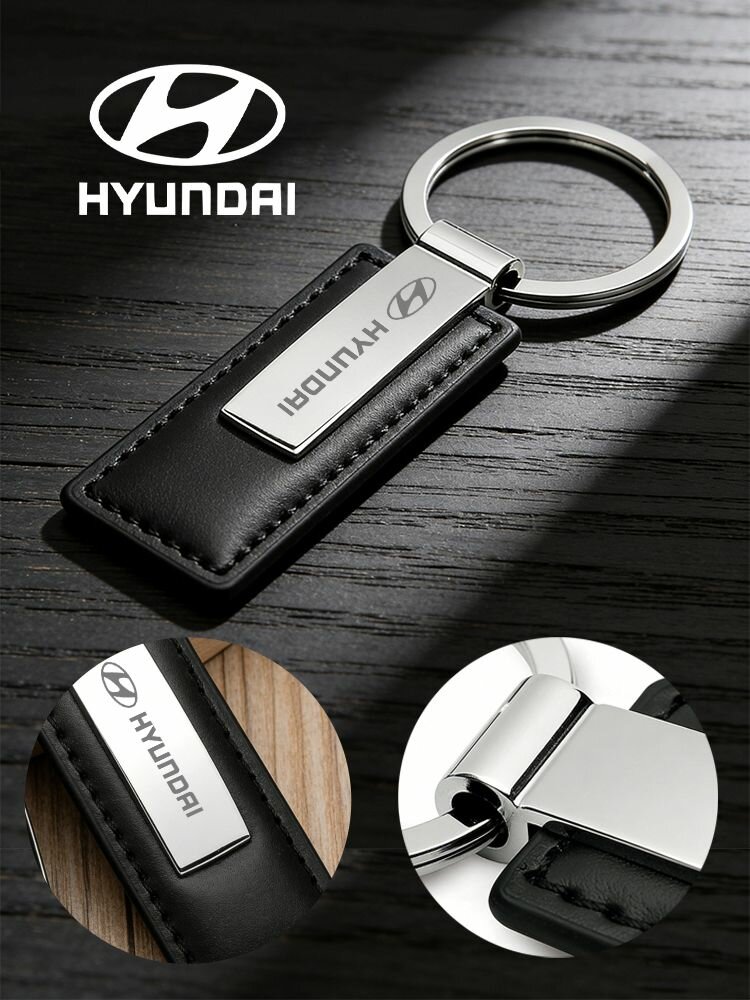 Высококачественный брелок для ключей из сплава для автомобилей Hyundai.