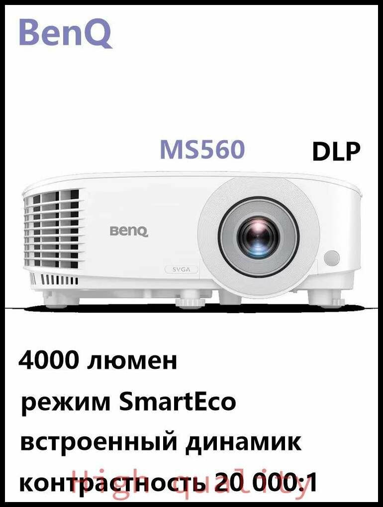 Гобо-проектор, белый