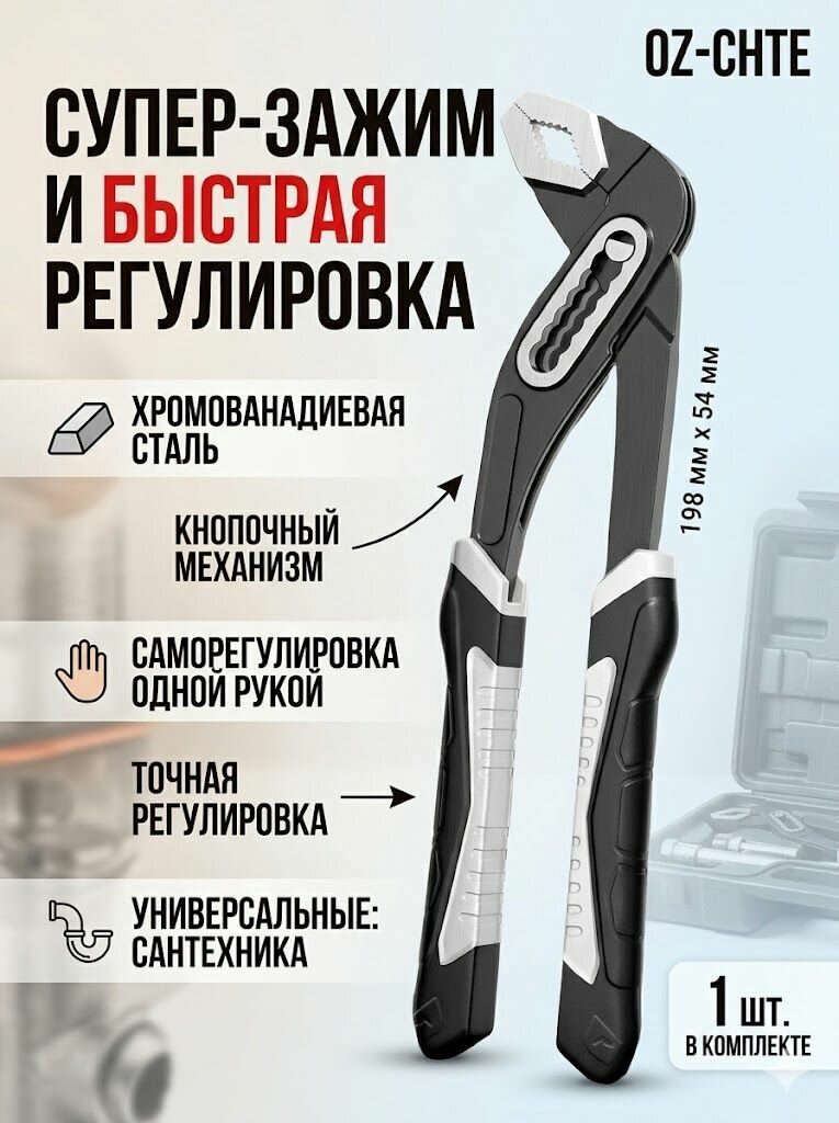 8-дюймовые сантехнические плоскогубцы с быстрым зажимом, трубный ключ, регулируемый хомут для водяного насоса, плоскогубцы сантехнические плоскогубцы трубный ключ быстрозажимной регулируемый захват