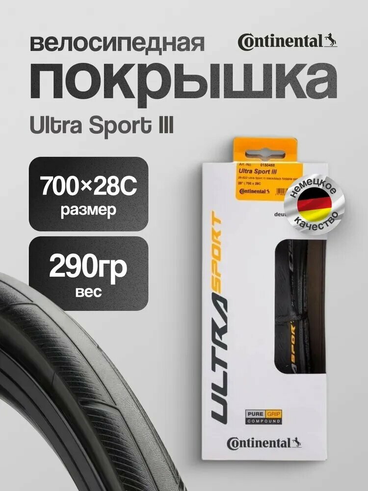 Покрышка, диаметр колеса:28 (дюймы)