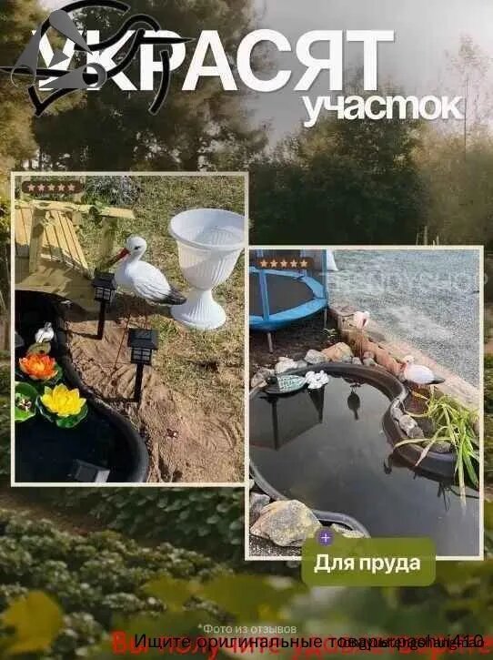 Садовая фигурка Журавли 2 шт. Белые пластиковые птицы для сада и дачи 68.9 см — фото 1