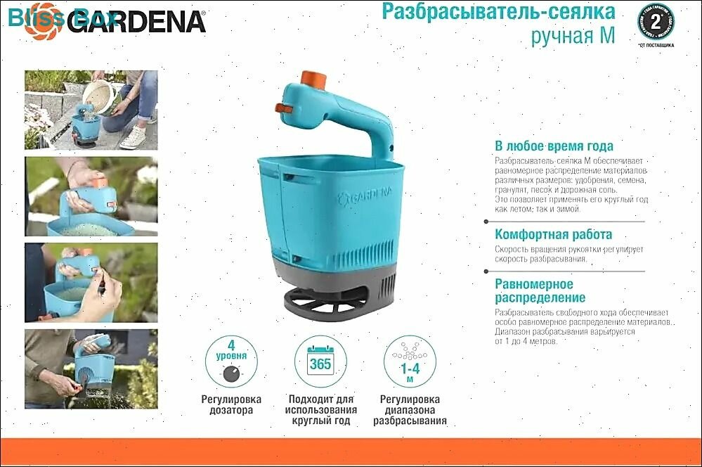 Разбрасыватель/Сеялка