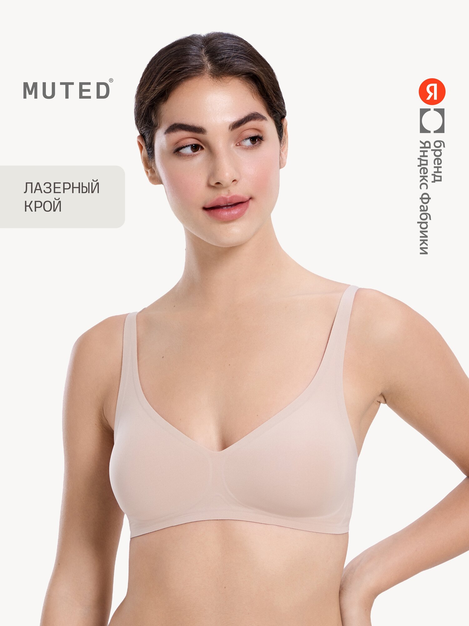 Бюстгальтер SHAPE