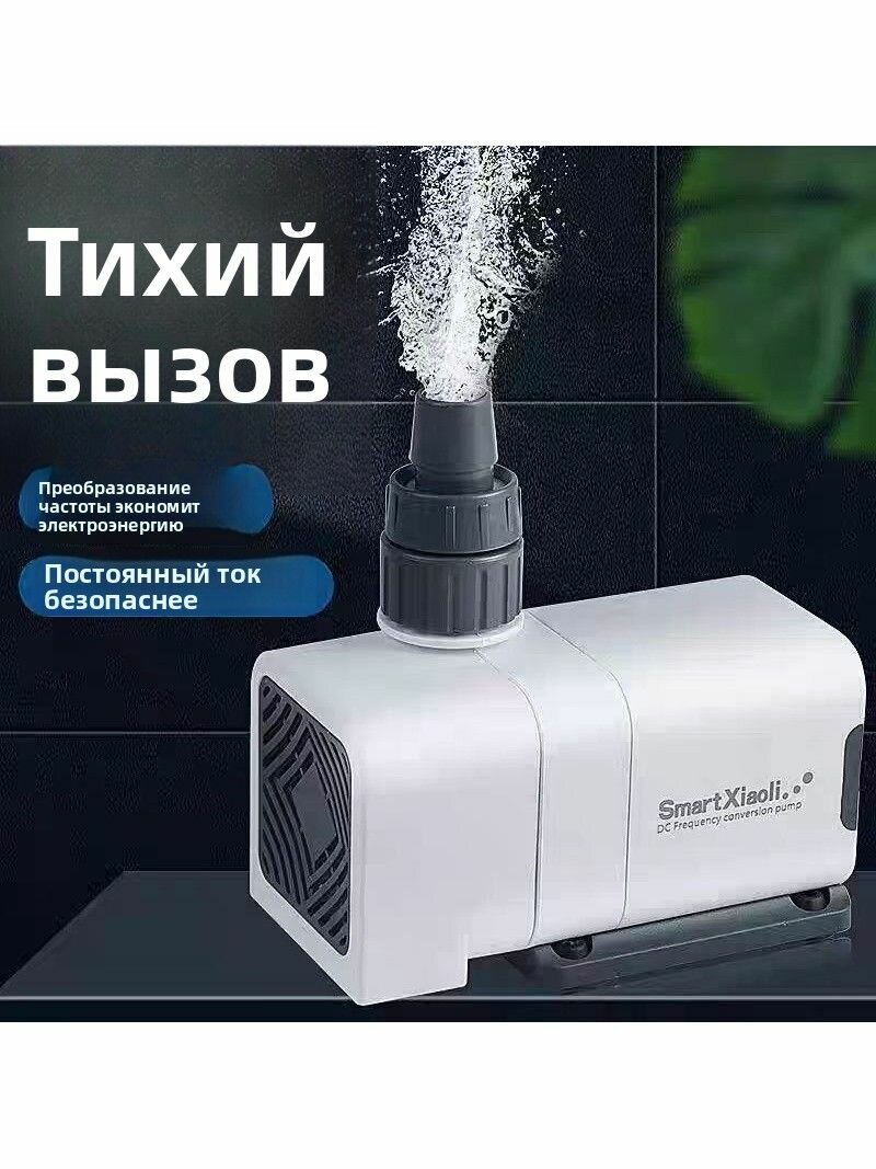 SUNSUN Погружной циркуляционный насос, 24В низковольтный инверторный, донный всасывающий для аквариума