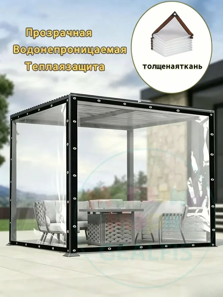 Прозрачный брезент 2.5*3.5m укрывная пленка с люверсами, защита от дождя и холода, высокая прочность, настройка по размеру