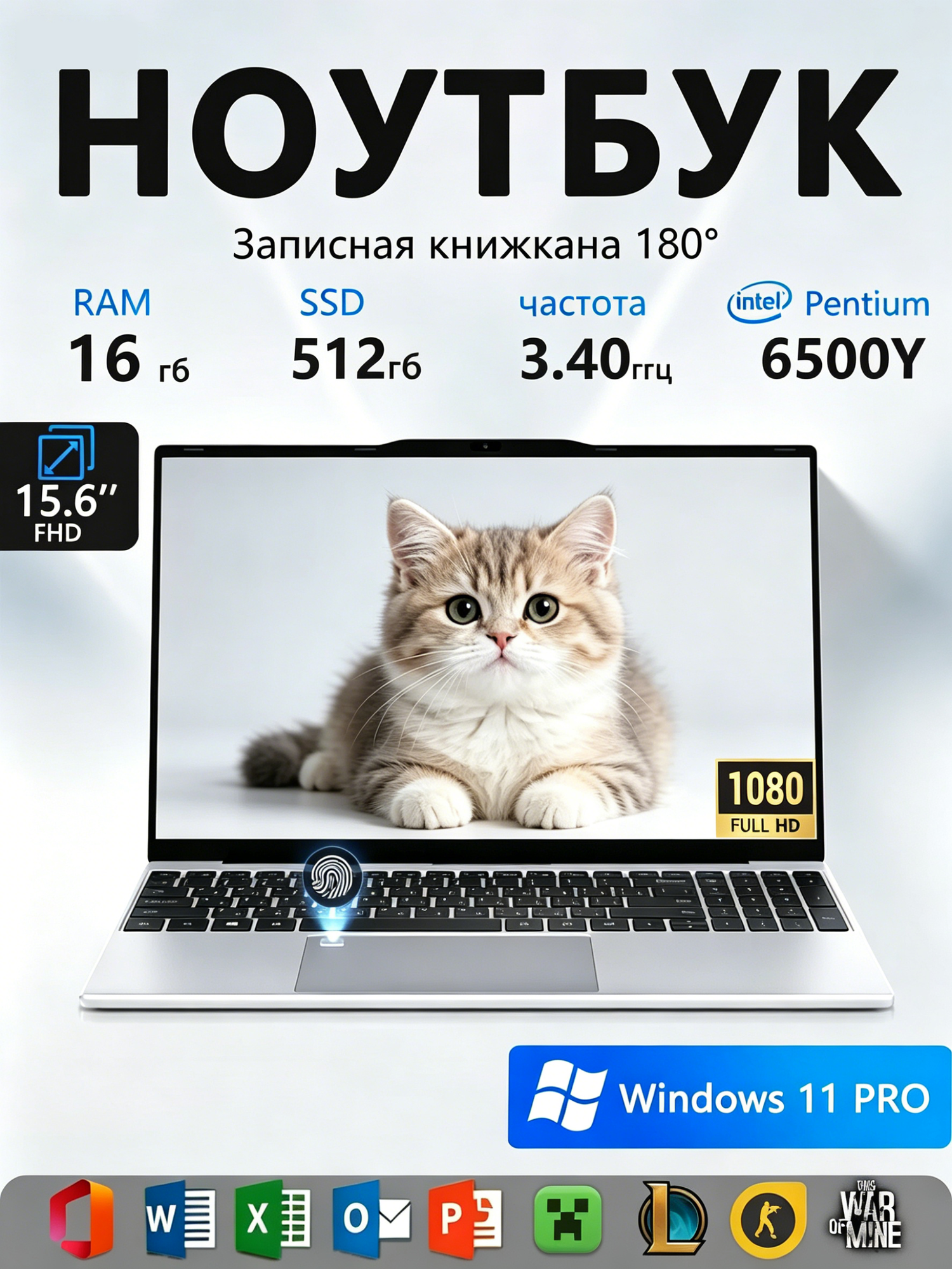 Ноутбук игровой , Pentium 6500Y до 3,40 ГГц,15.6"1920x1080 IPS, гвозу/SSD 16/512 ГБ , Windows 11 Pro