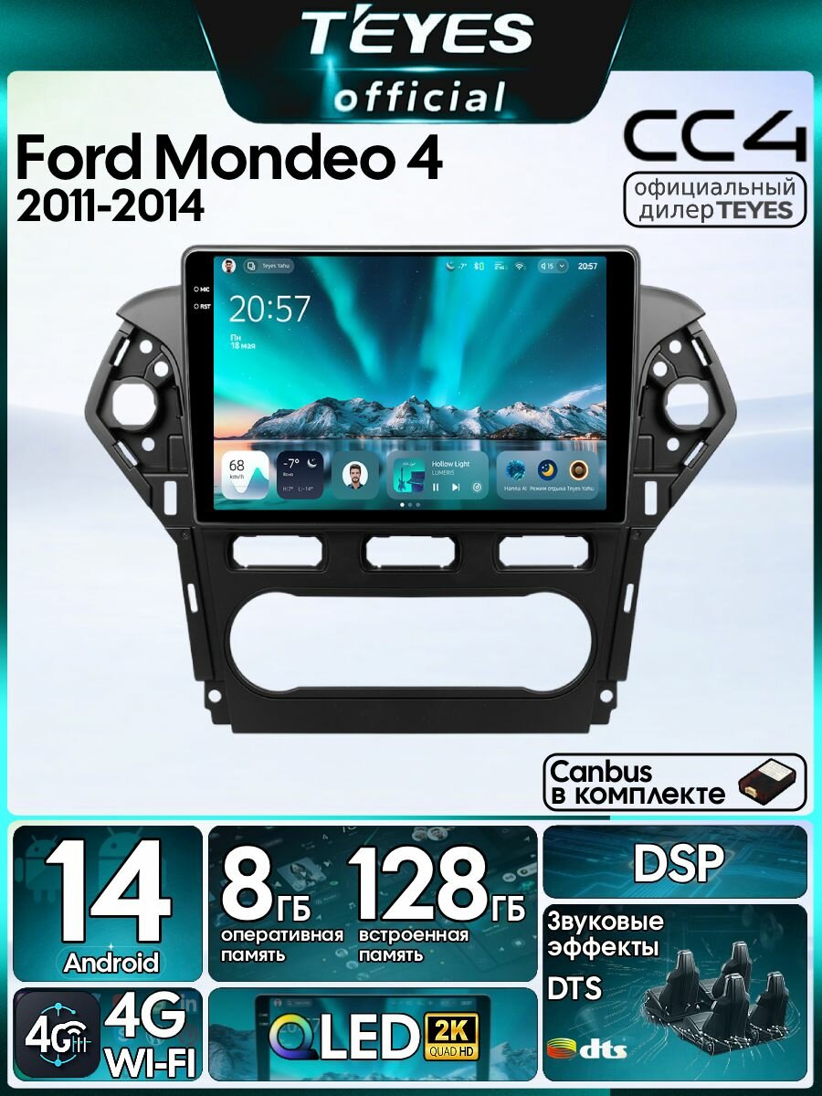 Магнитола Ford Mondeo 4 2010-2014 Teyes CC4 8/128GB, штатная магнитола, QLED,2 DSP,4G, Wi-Fi,2DIN