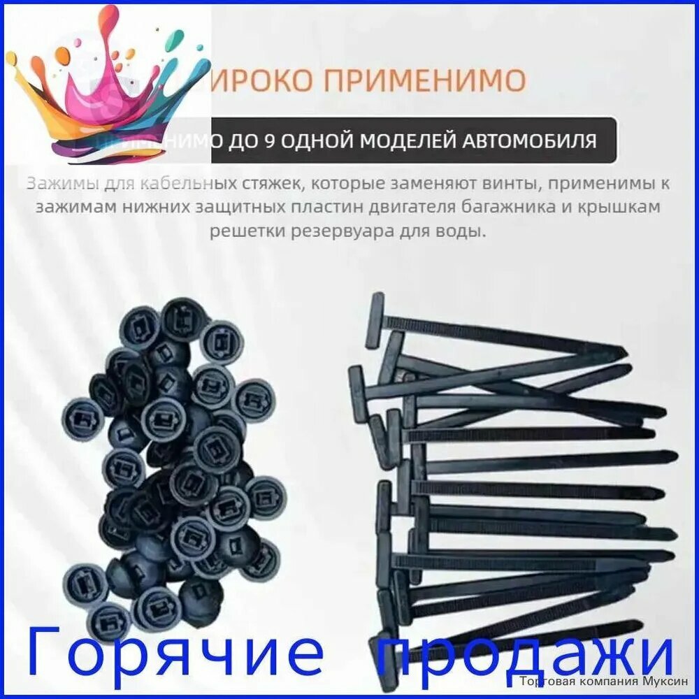 Стяжка 4.5мм x 90мм от 45мм до 90мм, 100 шт, Пластик