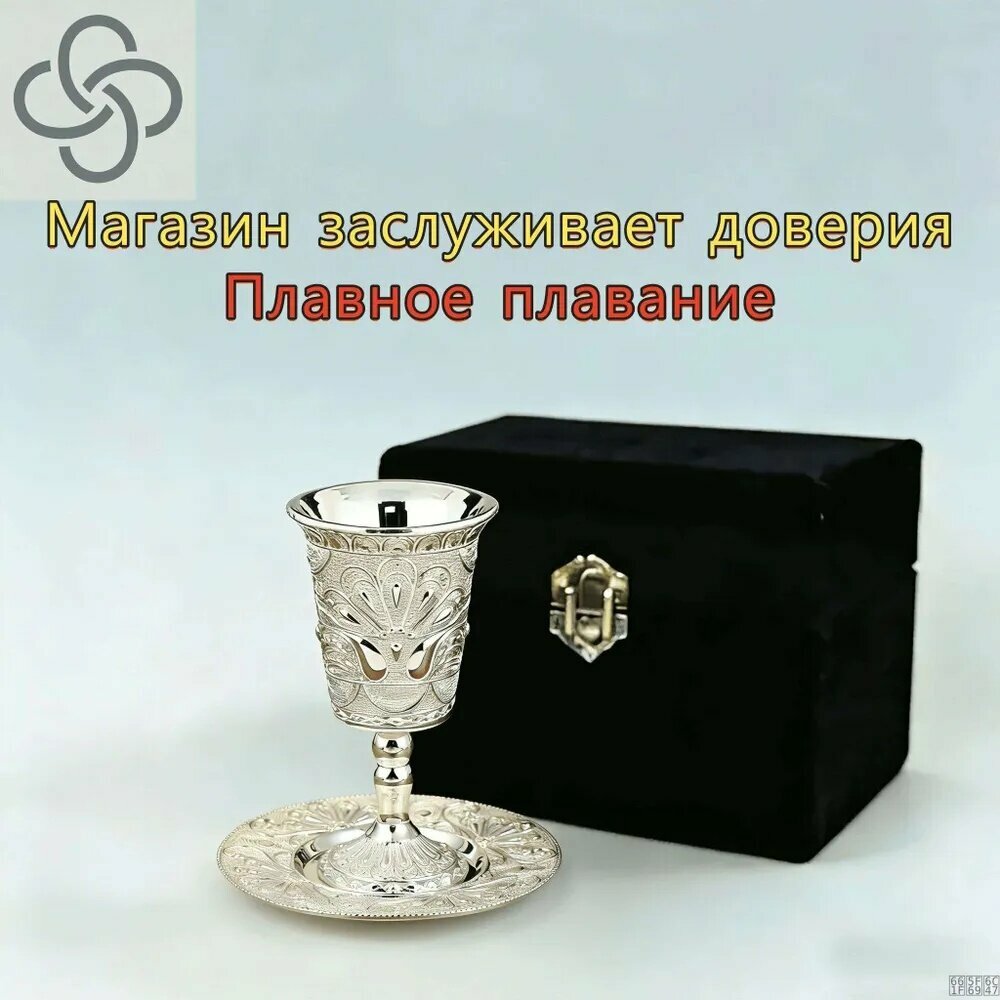 Кубачинская серебряная рюмка 875 пробы в подарочном футляре
