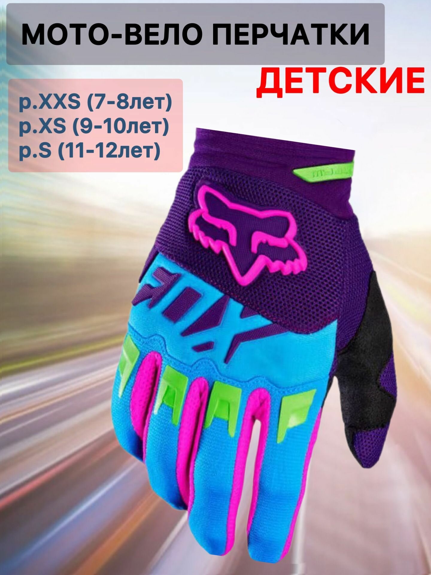 Велоперчатки, размер: S