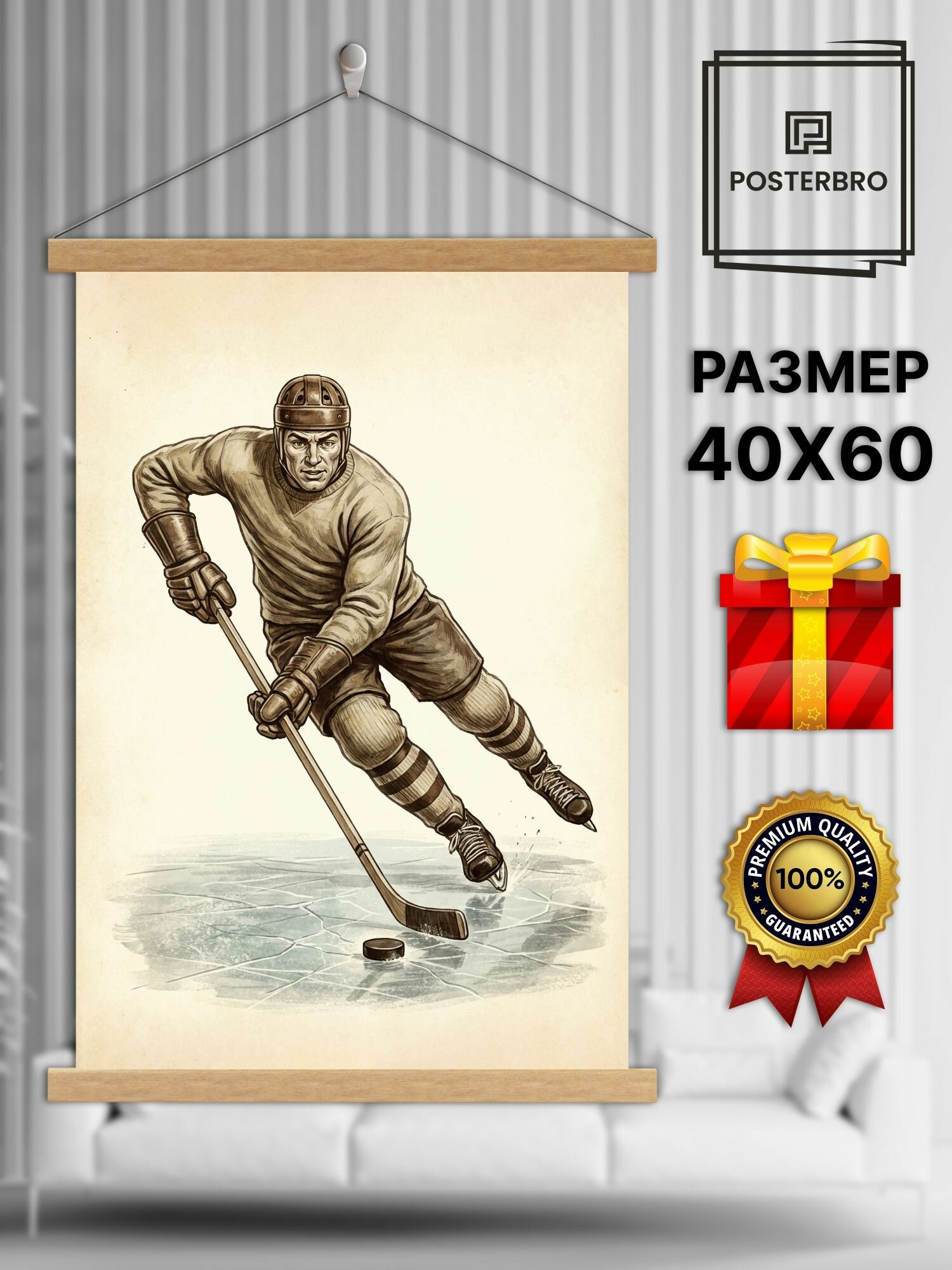 Постер на стену Posterbro в рамке 40х60 "Винтажный хоккеист" интерьерный