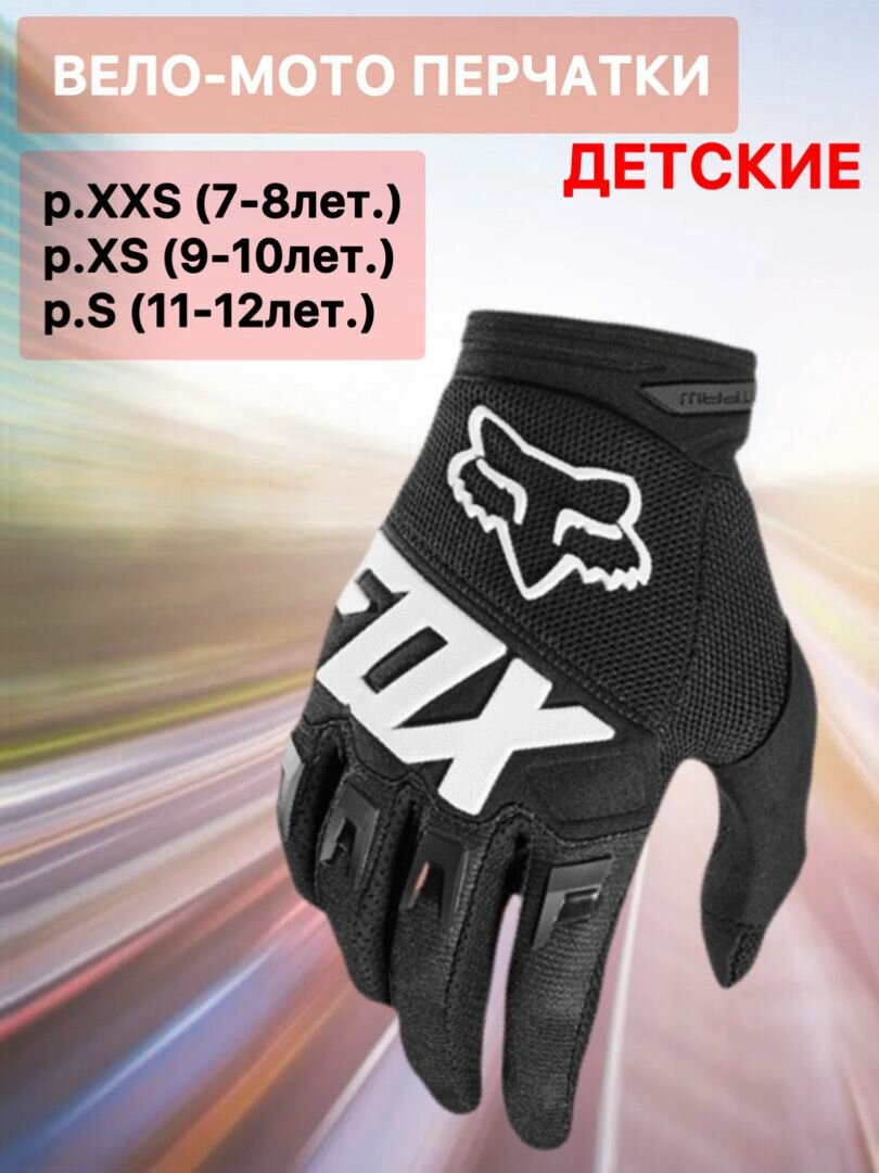 Велоперчатки, размер: XS