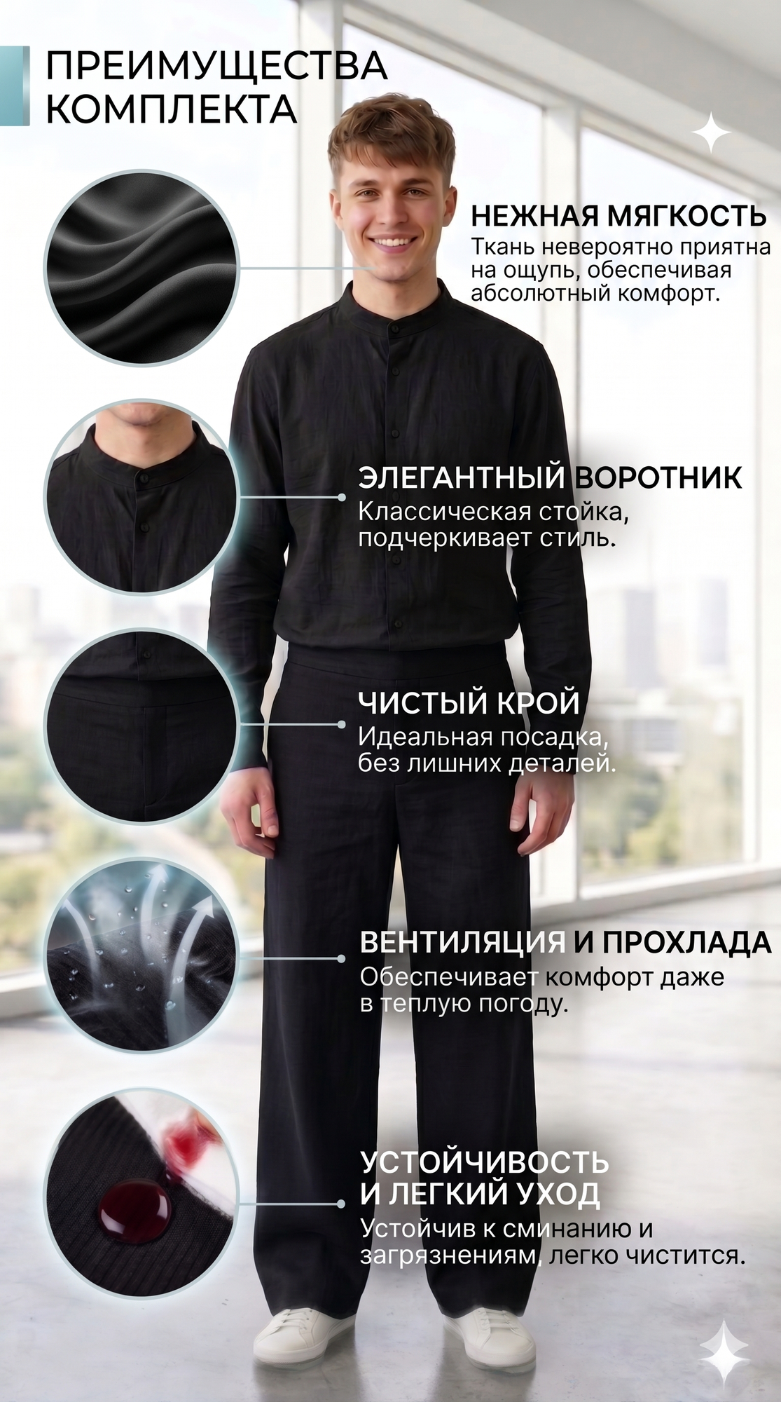 Комплект одежды летний мужской повседневный