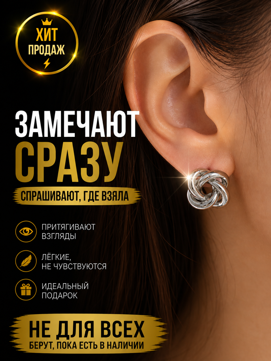 Серьги пусеты, конго