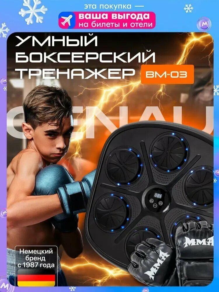 Тренажер для развития реакции CM3Twgo0