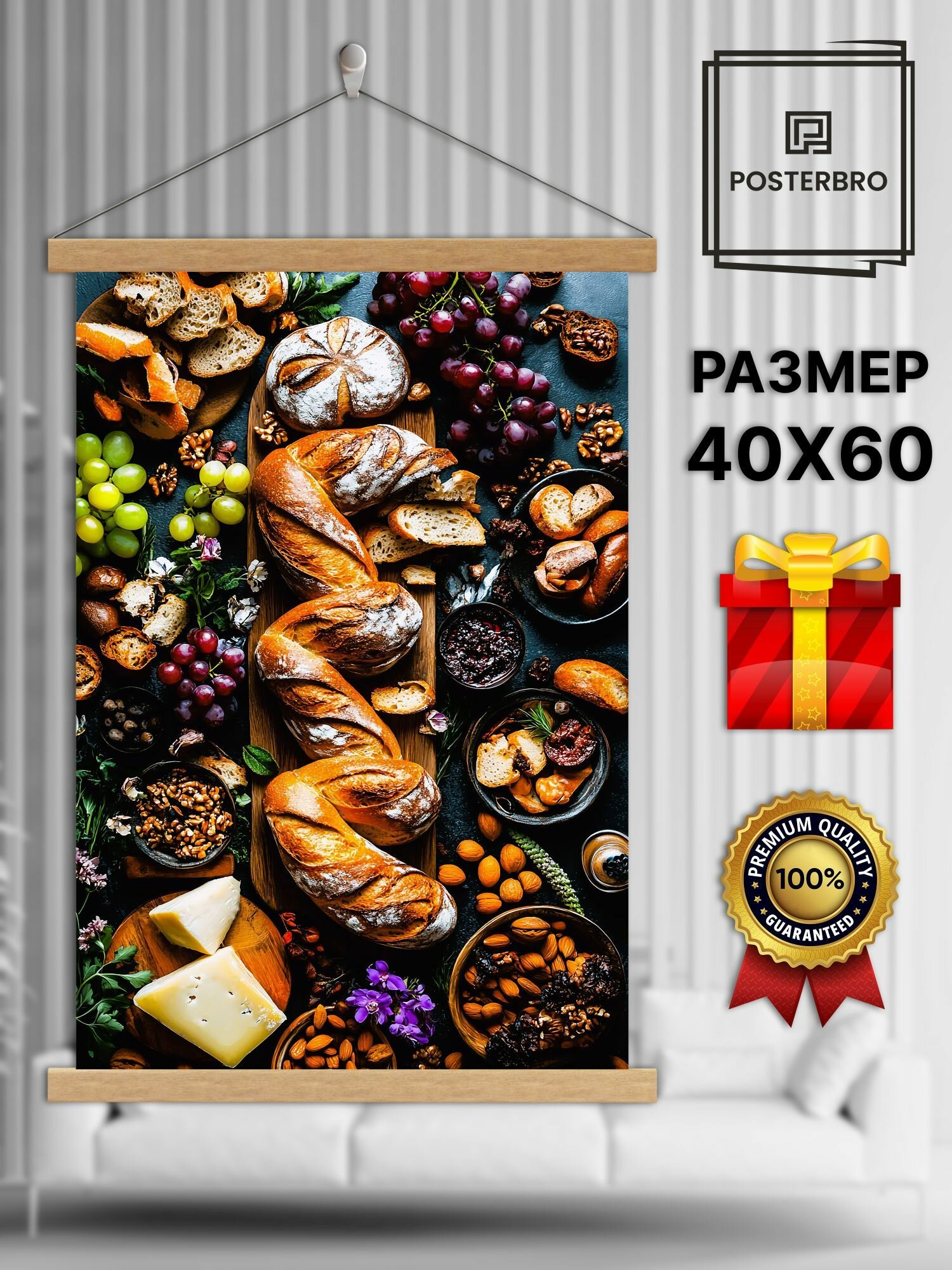 Постер на стену Posterbro в рамке 40х60 "Застолье" интерьерный