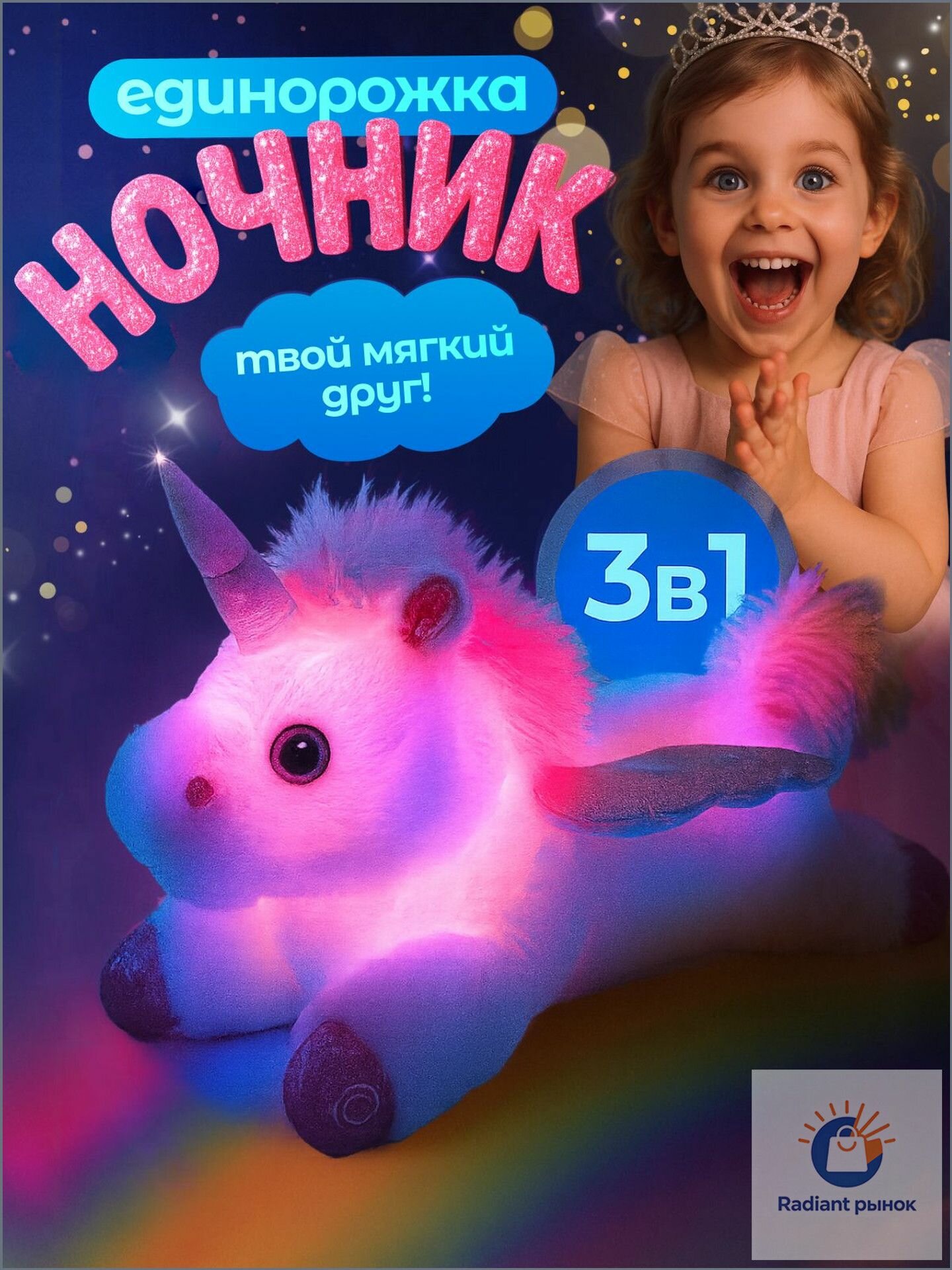 Мягкая игрушка ночник, плюшевый единорог Melnis Store