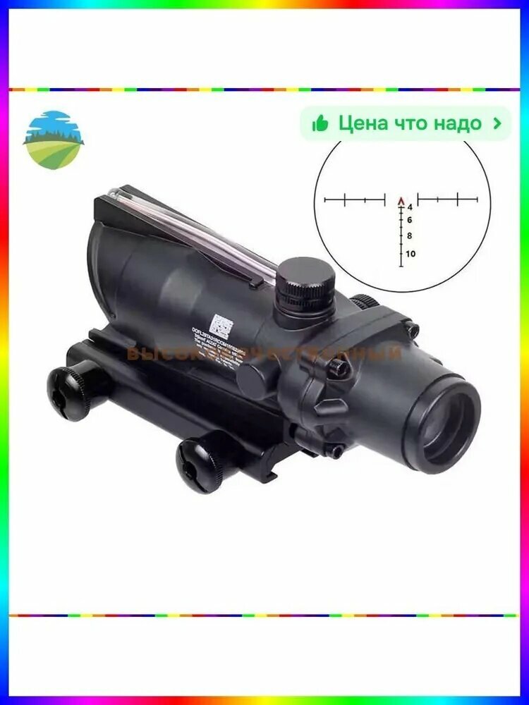 Оптический прицел ACOG 4x32 с увеличением 4х и диаметром 32 мм