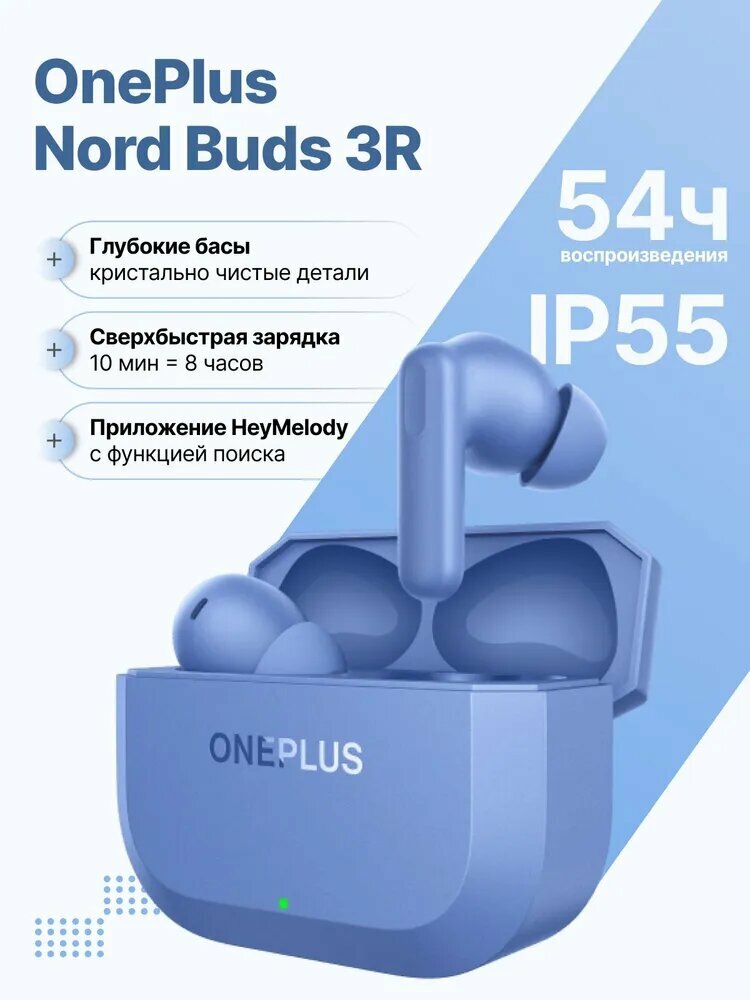 Беспроводные наушники OnePlus Nord Buds 4 PRO, E518A, (Raven Black), черные