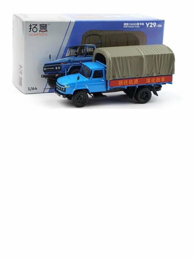 Машинка металлическая модель Xcartoys 1:64 Faw CA141 Truck Y29-04