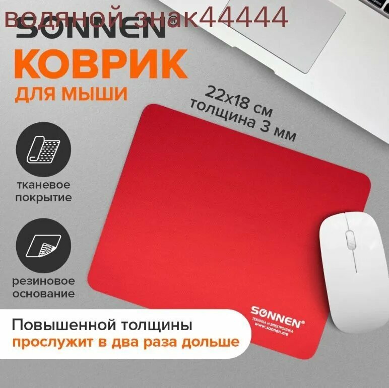 Коврик для мышки, M, красный