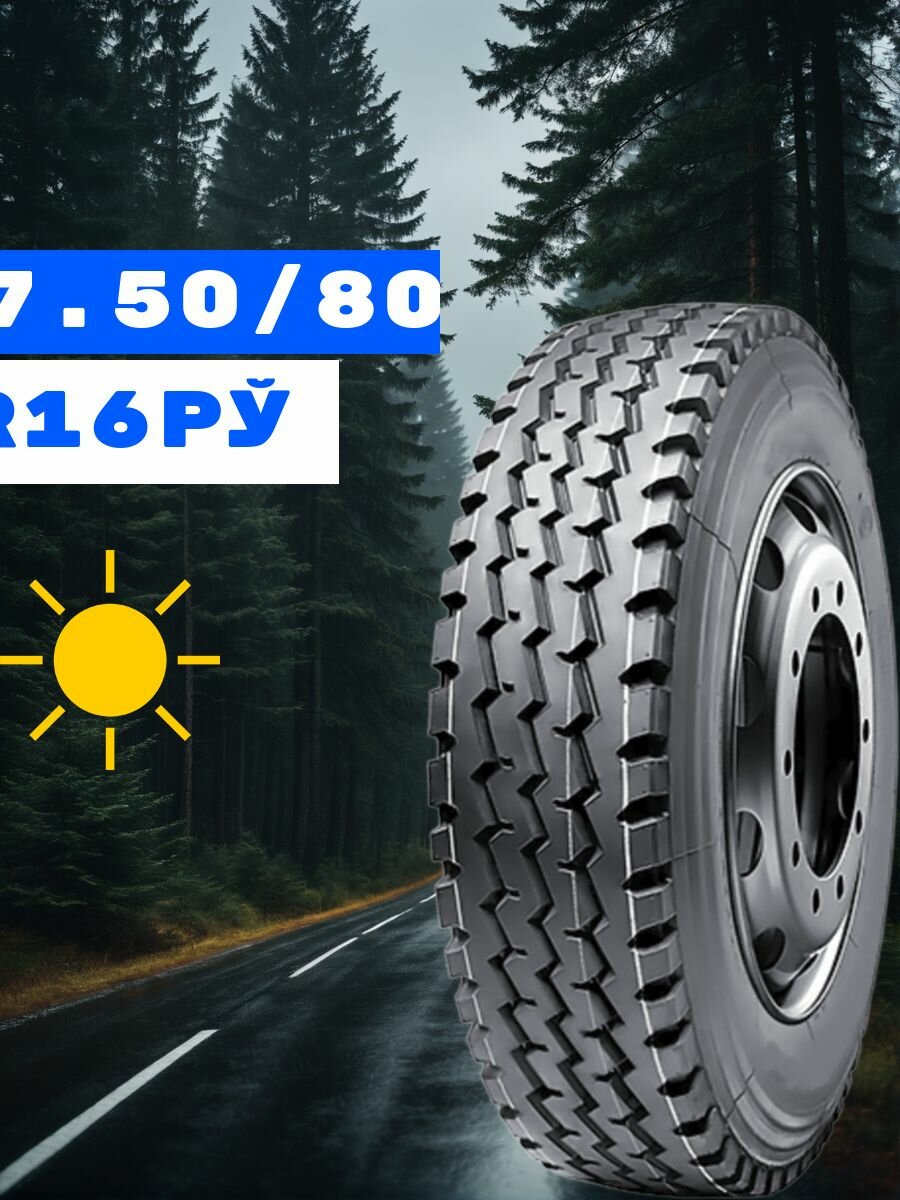 Автошина 7.50R16C 122/118M 14pr VI-702 OVATION TT
