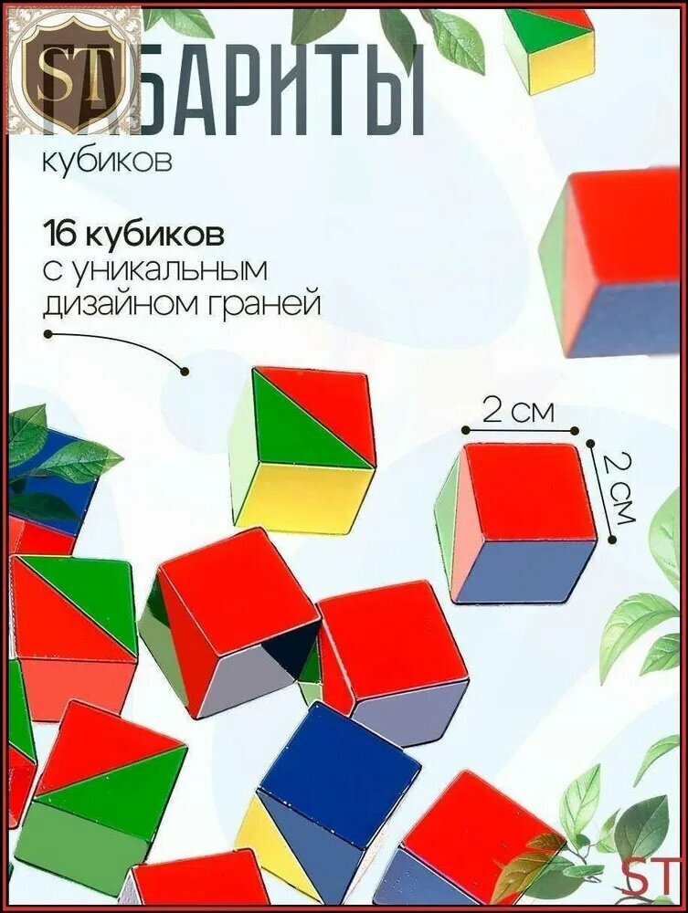 Кубики — фото 1