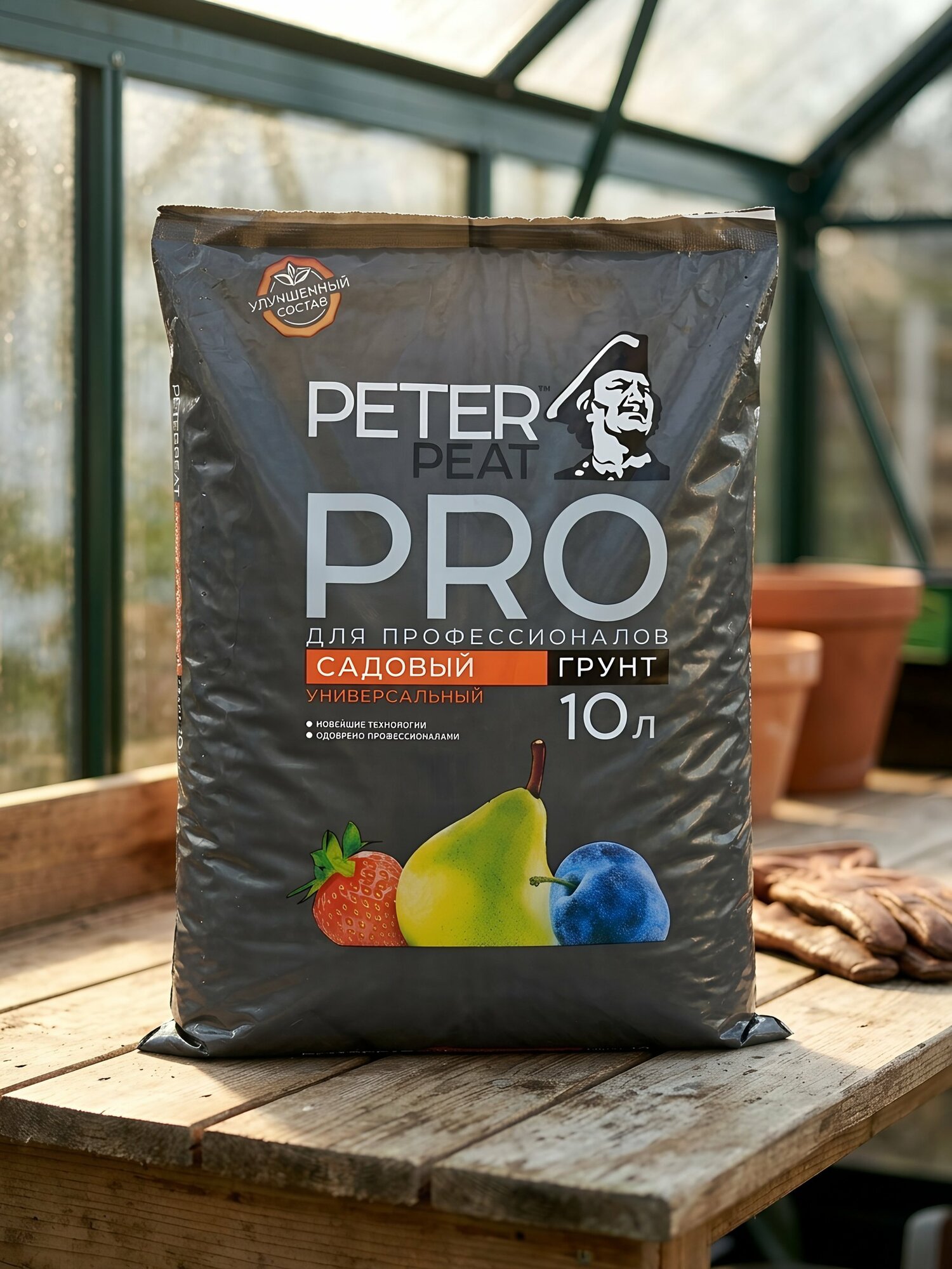 Грунт Садовый Peter Peat Про универсальный 10 л для цветов и плодово-ягодных культур, обогащение и посадка растений