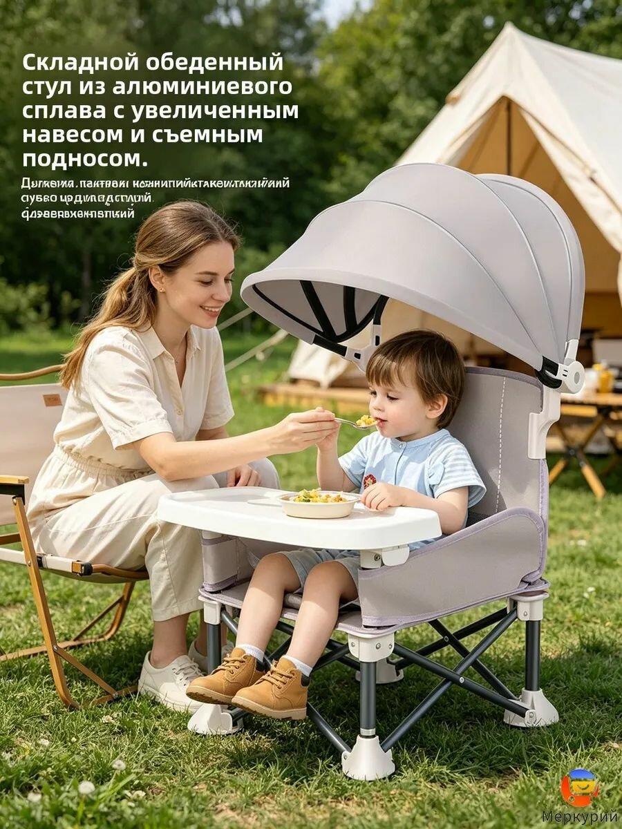 Стульчик для кормления складной, портативный детский стул для путешествий, размер 31х31х37 см, с подносом и ремнями